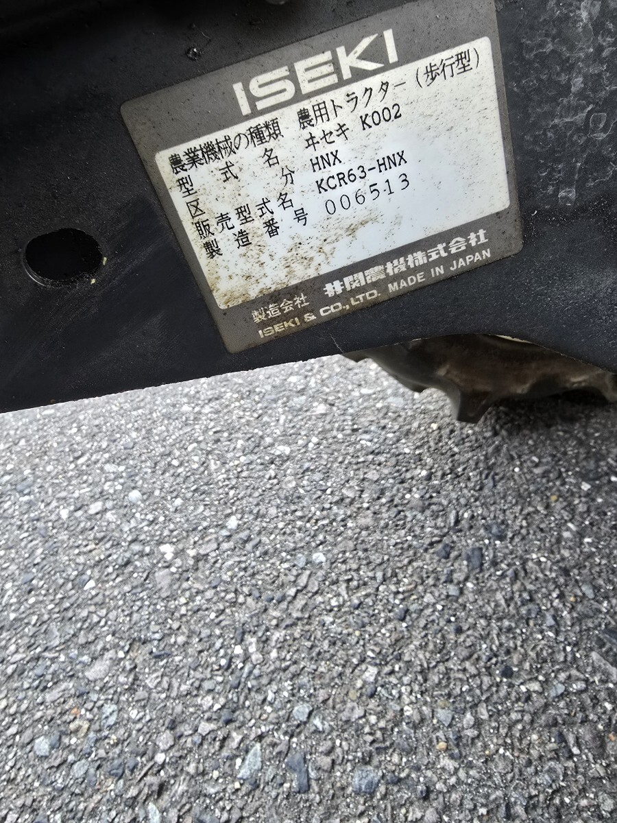 Yahoo!オークション - ISEKI マイペット63 耕うん機 ヰセキ K002 KCR63...