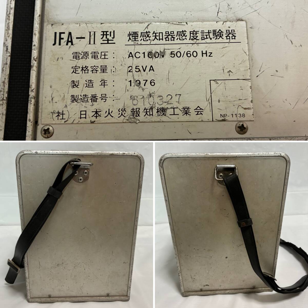 Yahoo!オークション - K476 当時物 通電確認済 ホーチキ株式会社 JFA-...