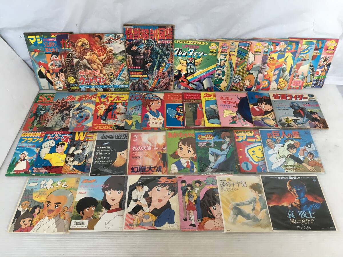 Yahoo!オークション - K319 EP レコード ソノシート アニメ テレビまん...