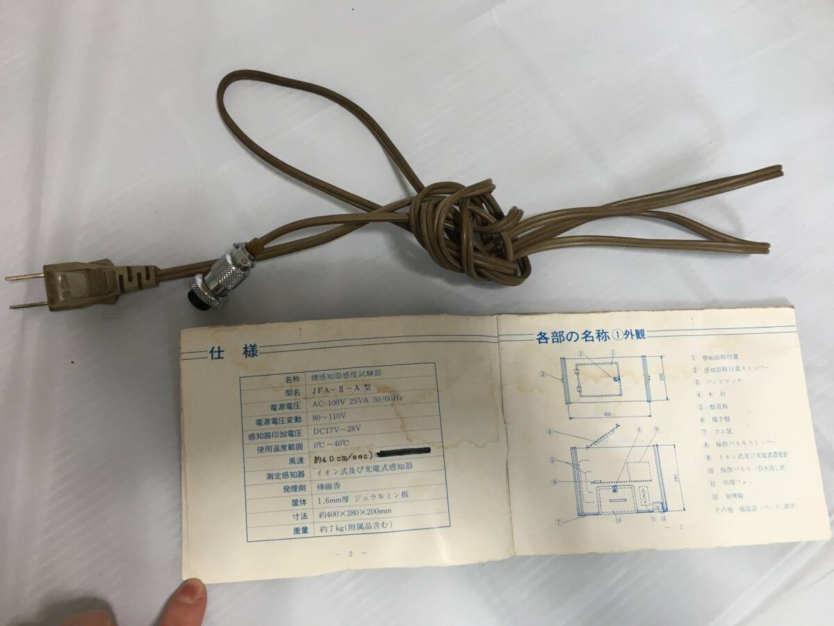 Yahoo!オークション - K476 当時物 通電確認済 ホーチキ株式会社 JFA-...