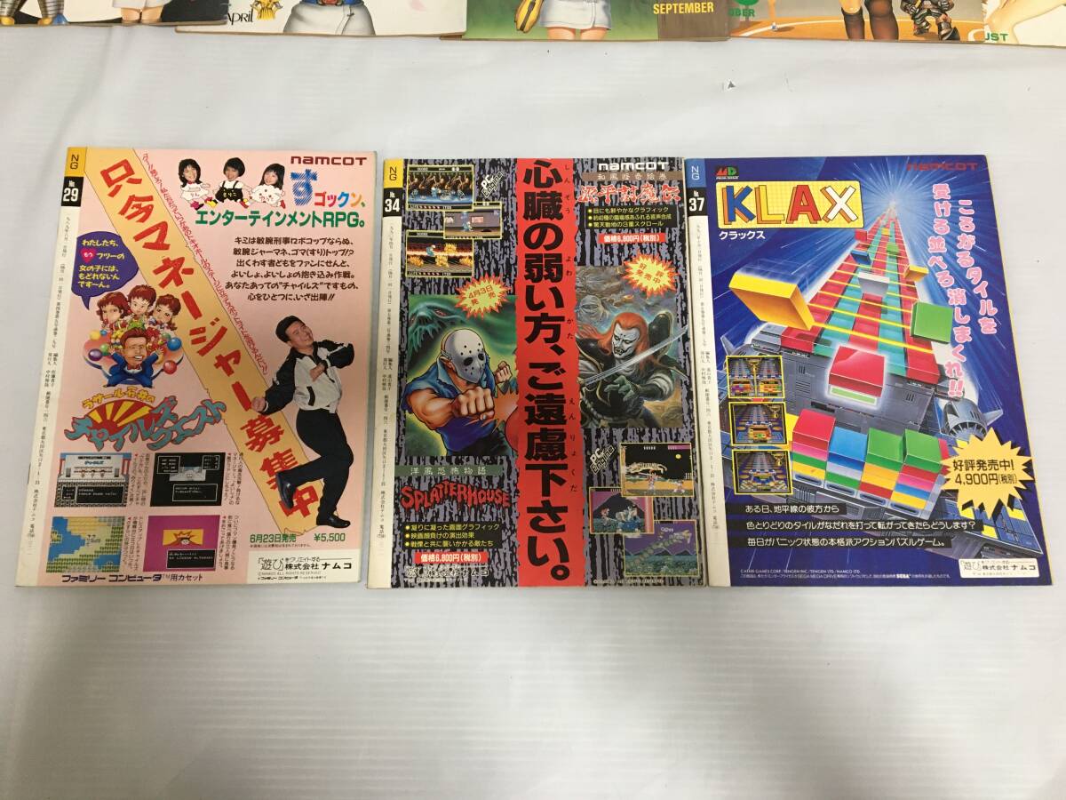 Yahoo!オークション - K501 当時物 月刊エヌジー NG namco COMMUNITY ...