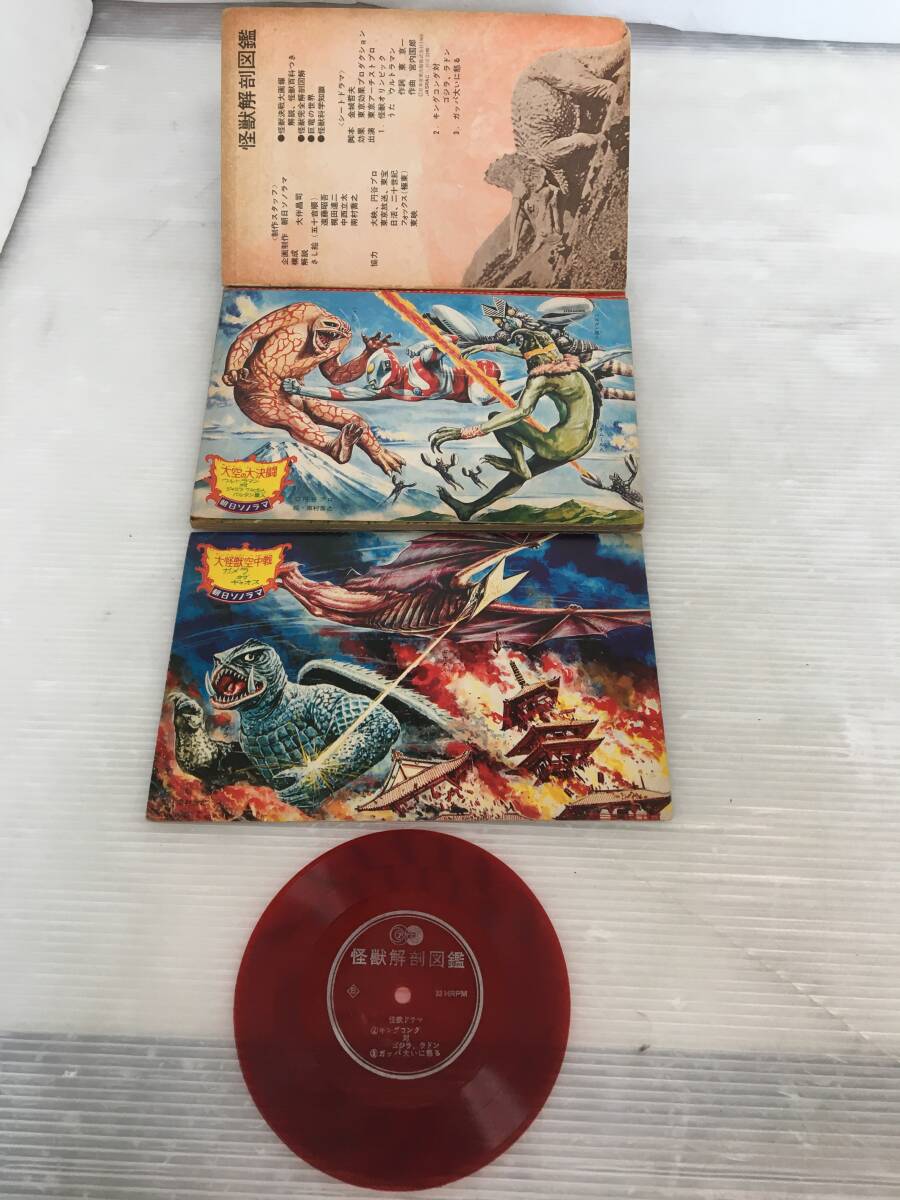 Yahoo!オークション - K319 EP レコード ソノシート アニメ テレビまん...