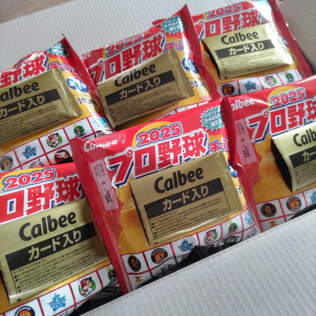 Yahoo!オークション - 匿名配送 カルビー ポテトチップス うすしお味 ...