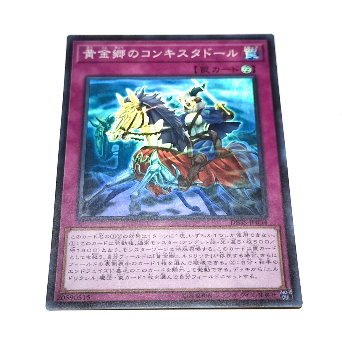 Yahoo!オークション - 在庫3 DBSS スーパーレア 黄金郷のコンキスタド...