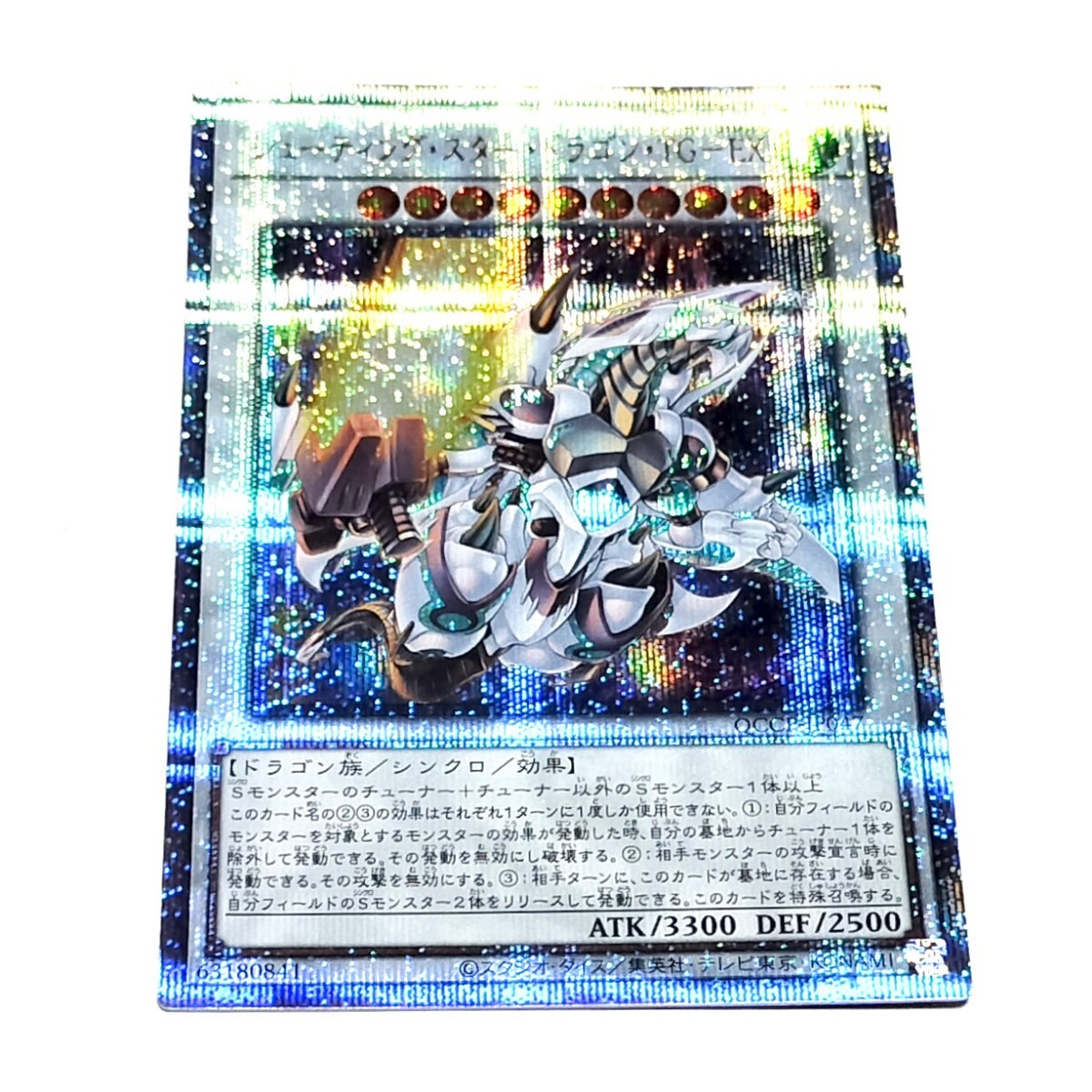 Yahoo!オークション - QCCP クォーターセンチュリーシークレットレア ...