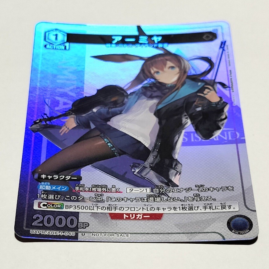 Yahoo!オークション - 在庫3 ユニオンアリーナ U アーミヤ UAPR/ARK-1-...