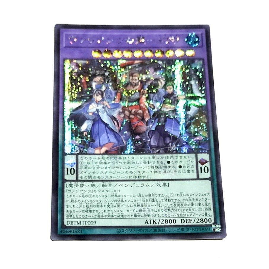 Yahoo!オークション - DBTM シークレットレア ヴァリアンツの聚-幻中 ...