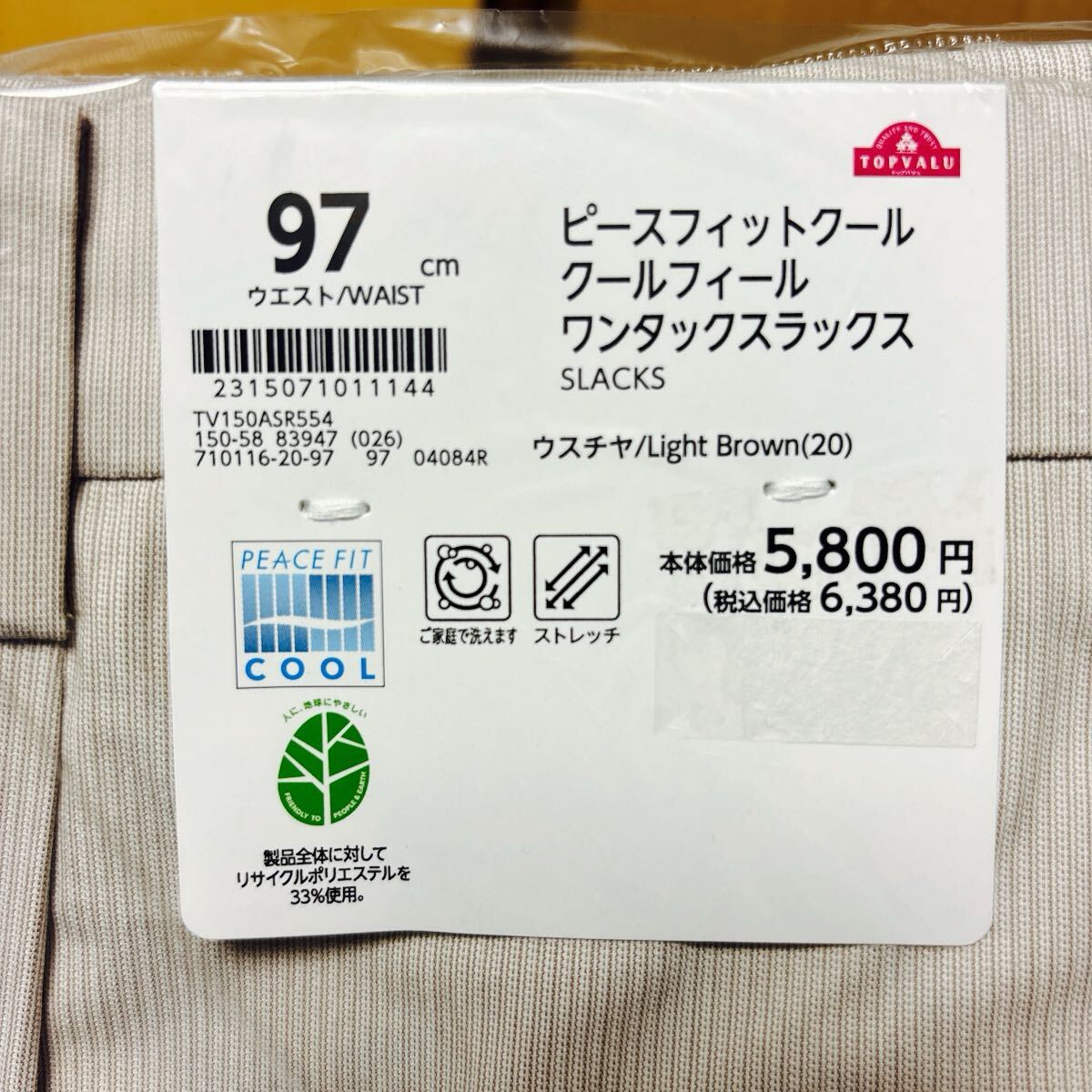 Yahoo!オークション - W100cm クールドライ 冷感 ストレッチ ストライ...