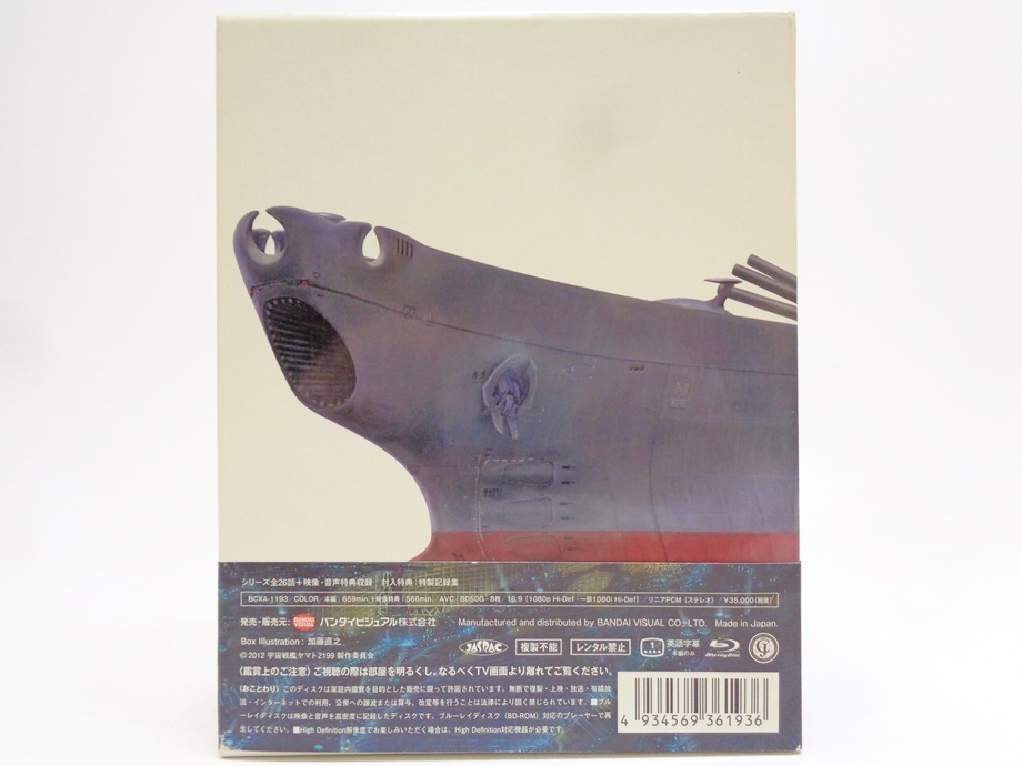 Yahoo!オークション - アニメ 宇宙戦艦ヤマト2199 Blu-ray BOX 特装限...