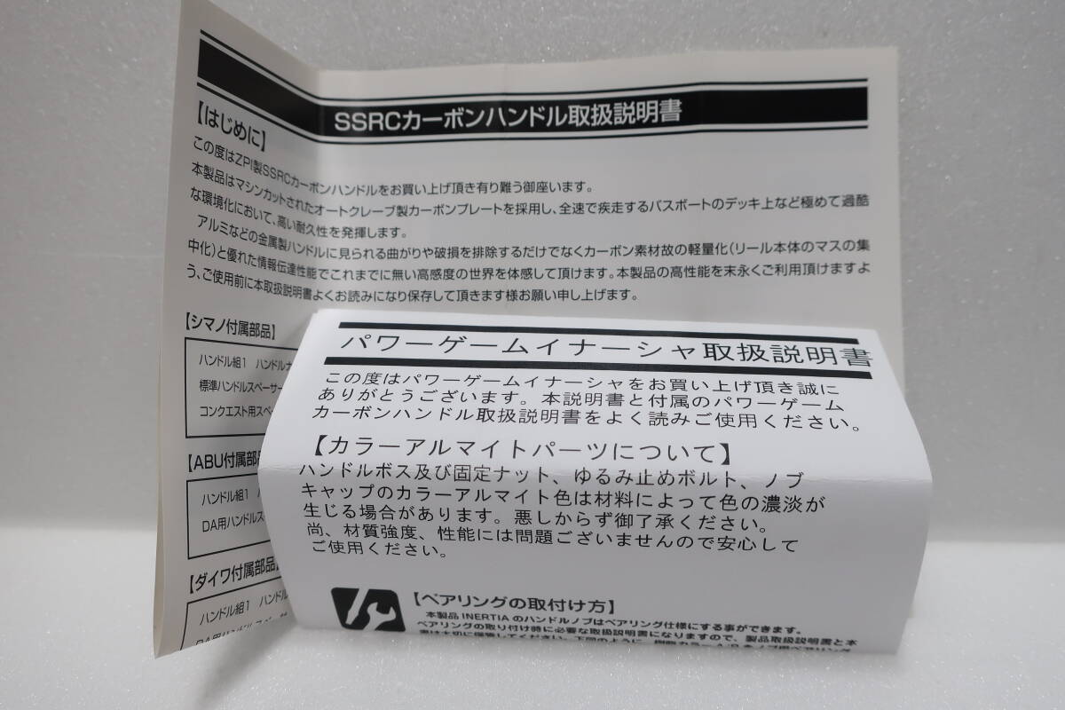 Yahoo!オークション - ZPI SSRC カーボンハンドル パワーゲーム イナ...
