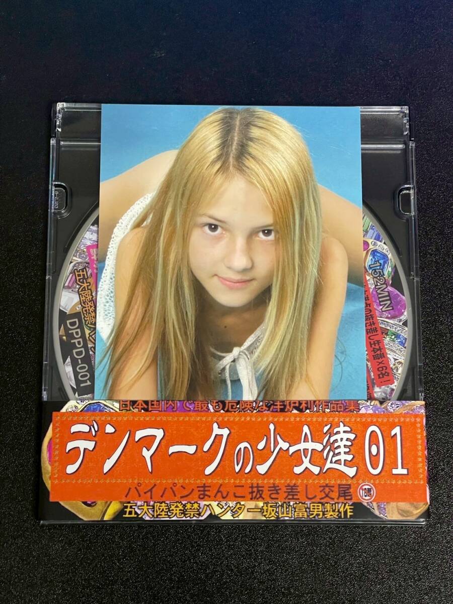 Yahoo!オークション - 坂山富男 デンマークの少女達01【アダルトDVD】