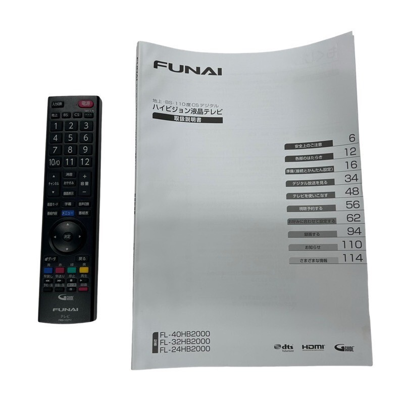 Yahoo!オークション - FUNAI 液晶カラーテレビ 24型 FL-24HB2000 ブラ...