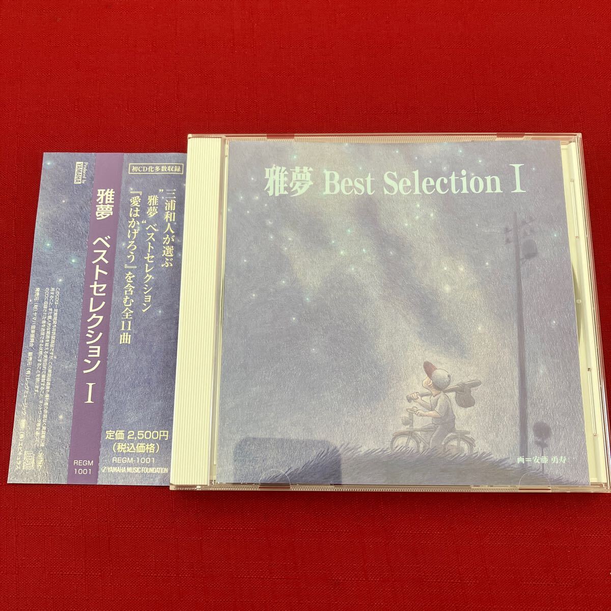 Yahoo!オークション - WY6【サイン入り】 帯付 CD 雅夢 Best Selection...