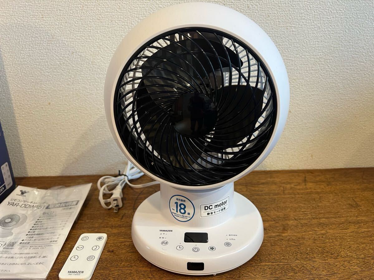 Yahoo!オークション - 山善 YAMAZEN サーキュレーター YAR-DDW151 DCモ...