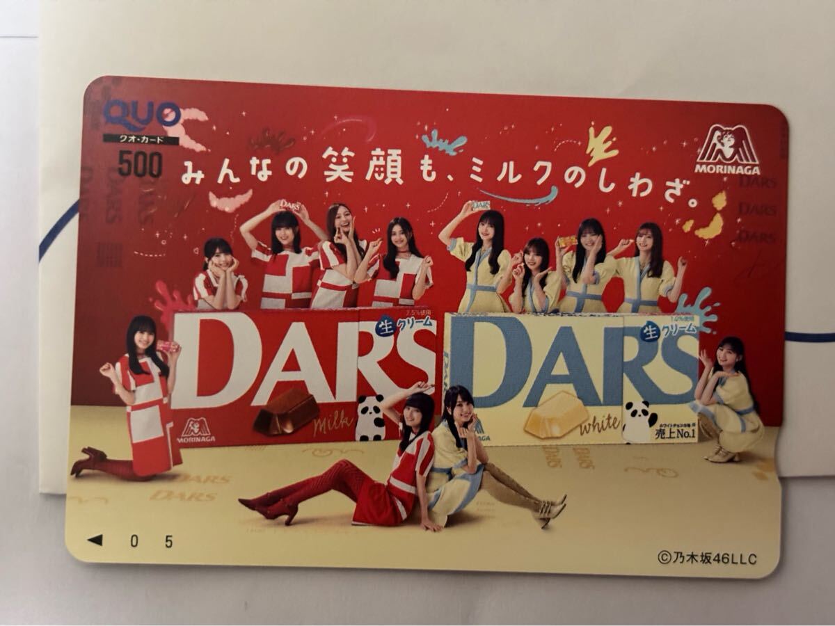 Yahoo!オークション - QUOカード DARS 乃木坂46 クオカード ダース