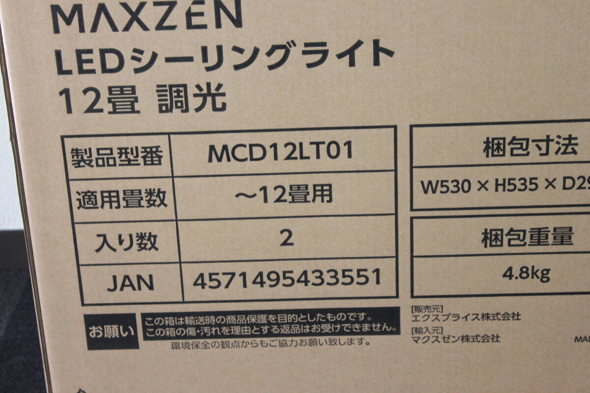 Yahoo!オークション - 未使用品 保管品 MAXZEN LEDシーリングライト M...