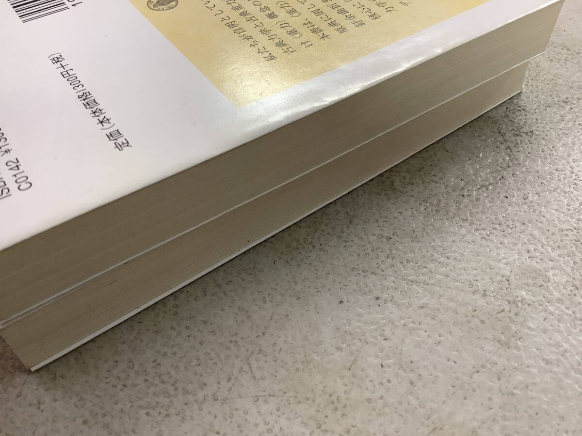 Yahoo!オークション - h718 重力と力学的世界 上下巻 ちくま文芸文庫 ...