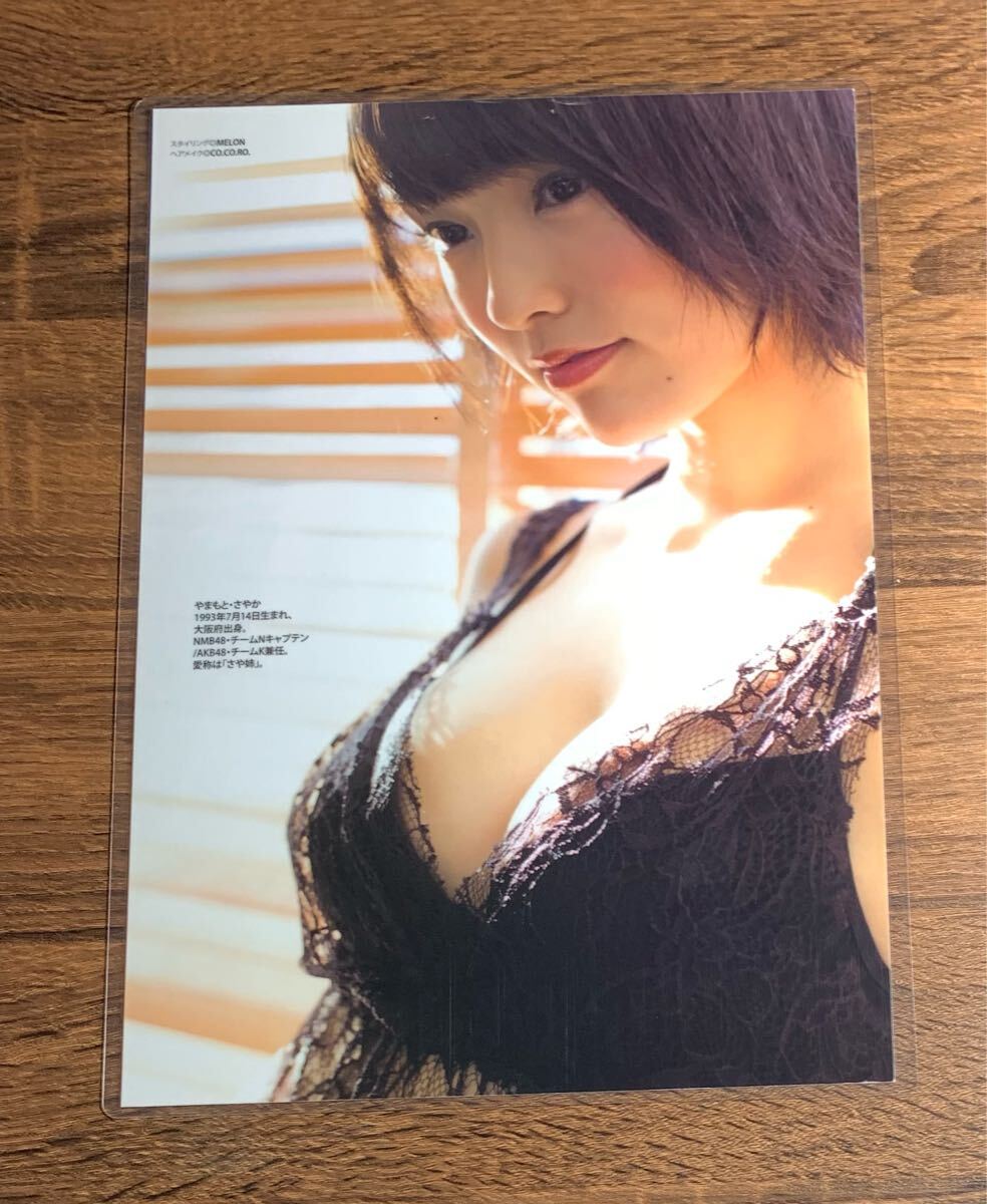 Yahoo!オークション - 【厚手ラミネート処理】山本彩 水着 雑誌原本切...