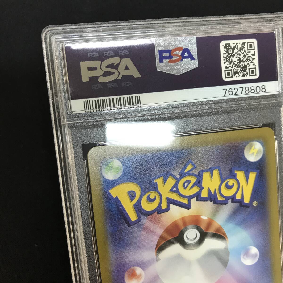 Yahoo!オークション - 56 ポケットモンスター ポケカ PSA10 リザードン...
