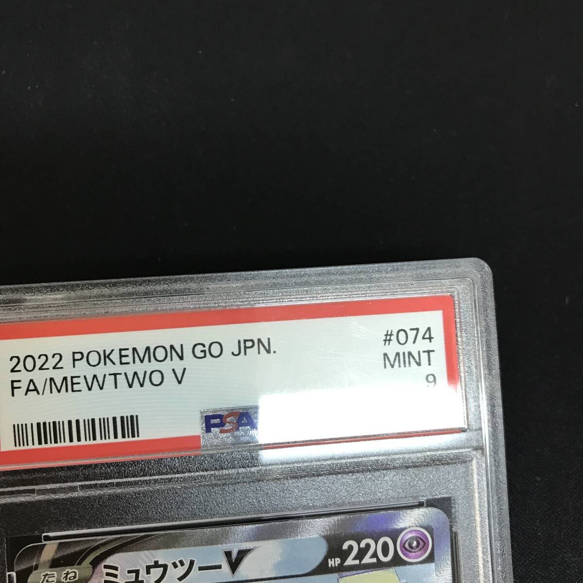 Yahoo!オークション - 56 ポケットモンスター ポケカ PSA9 ミュウツーV...