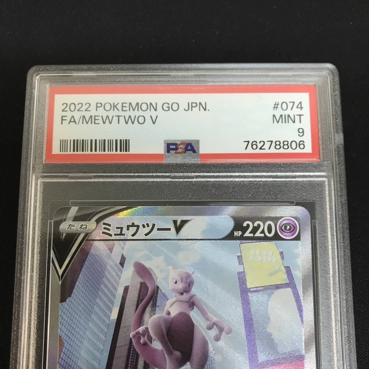 Yahoo!オークション - 56 ポケットモンスター ポケカ PSA9 ミュウツーV...