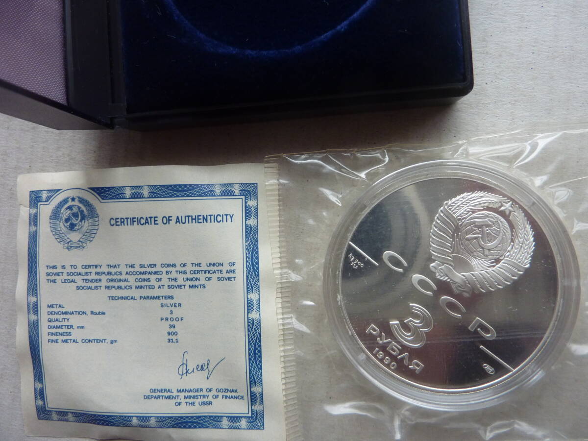 Yahoo!オークション - ロシア CCCP 3R 銀貨 キャプテンクック Y＃242 1...