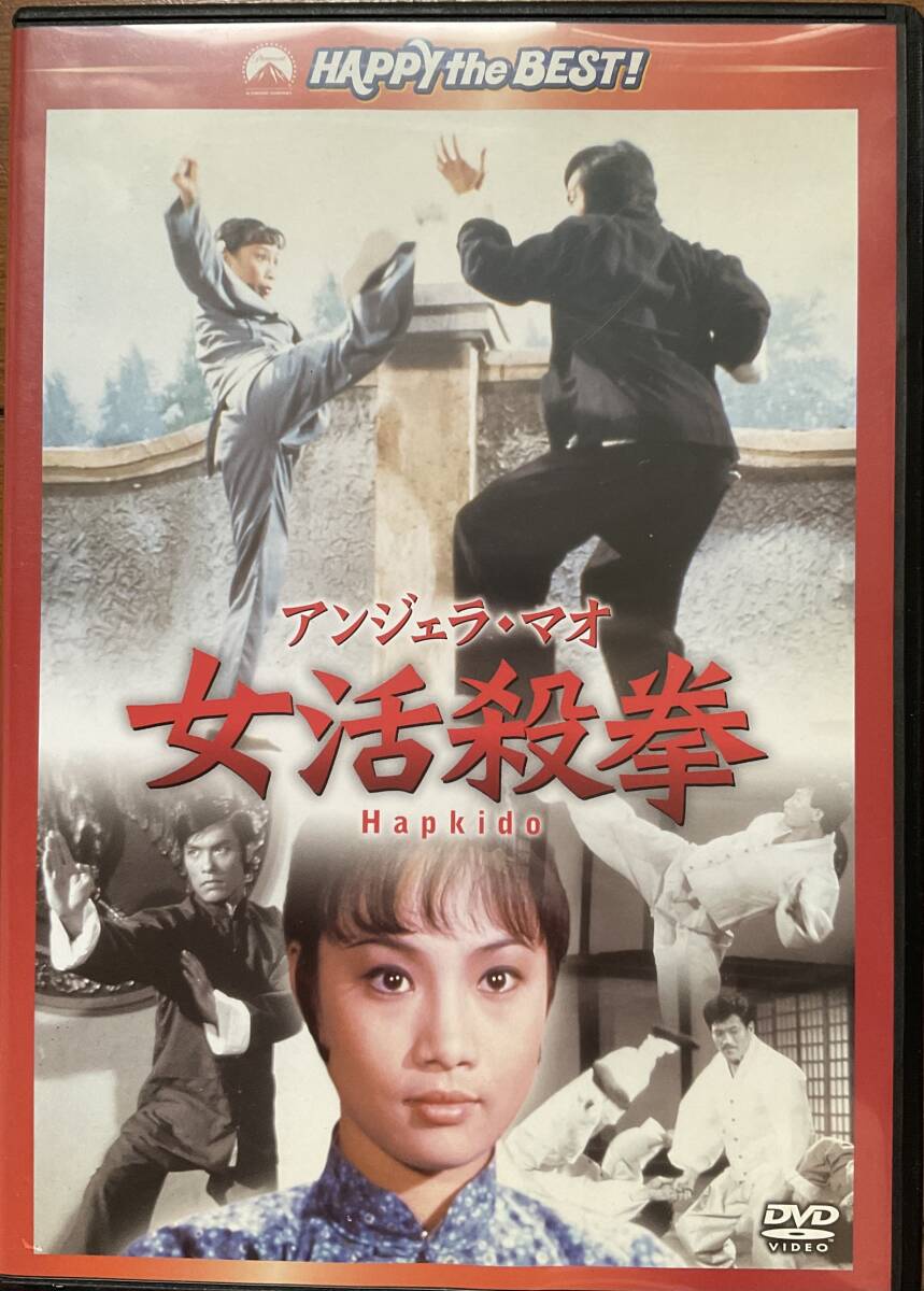 Yahoo!オークション - 【国内版DVD】 女活殺拳