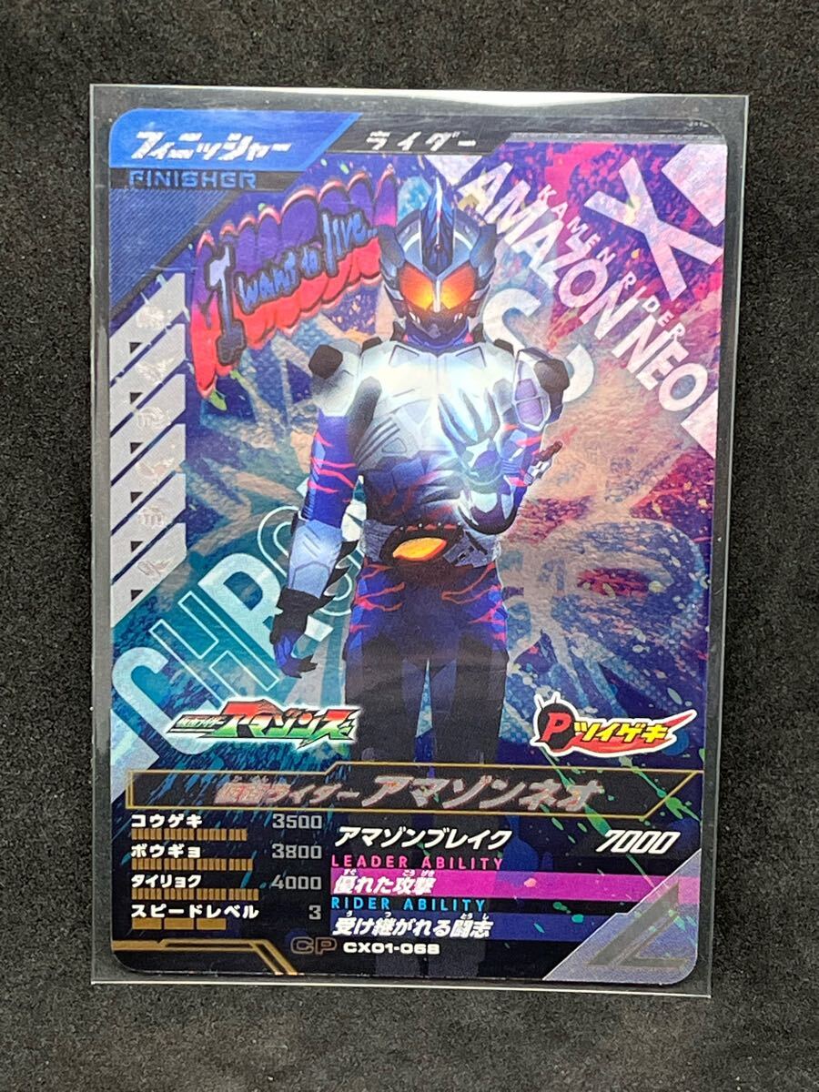 Yahoo!オークション - 【おまとめ可能】ガンバレジェンズ CP CX01-068 ...