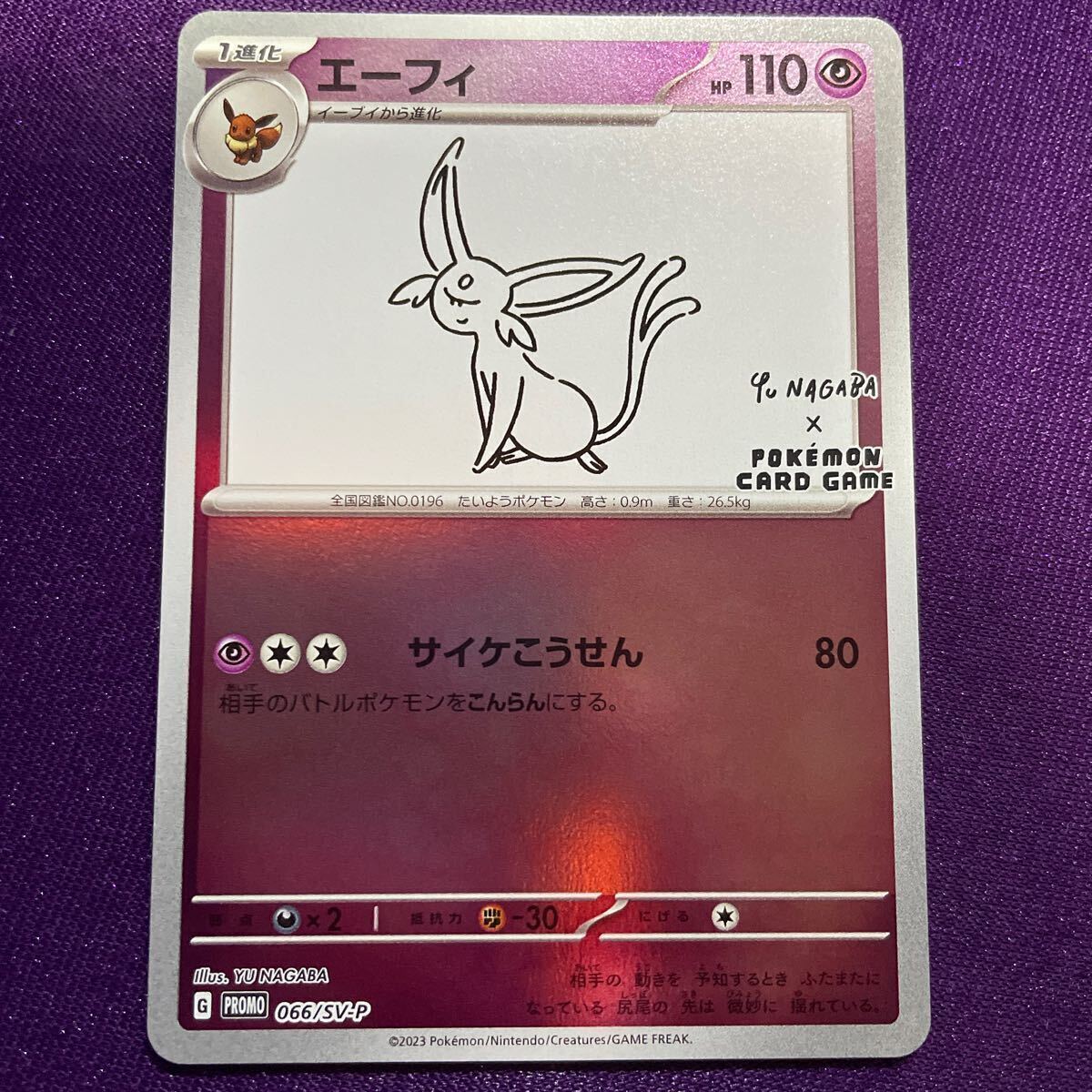エーフィ Yu Nagaba /PROMO 066/SV-P/ YU NAGABA×ポケモンカードゲーム プロモーションカード/長場雄/ポケカ/Pokemon(シングルカード)｜売買された ...