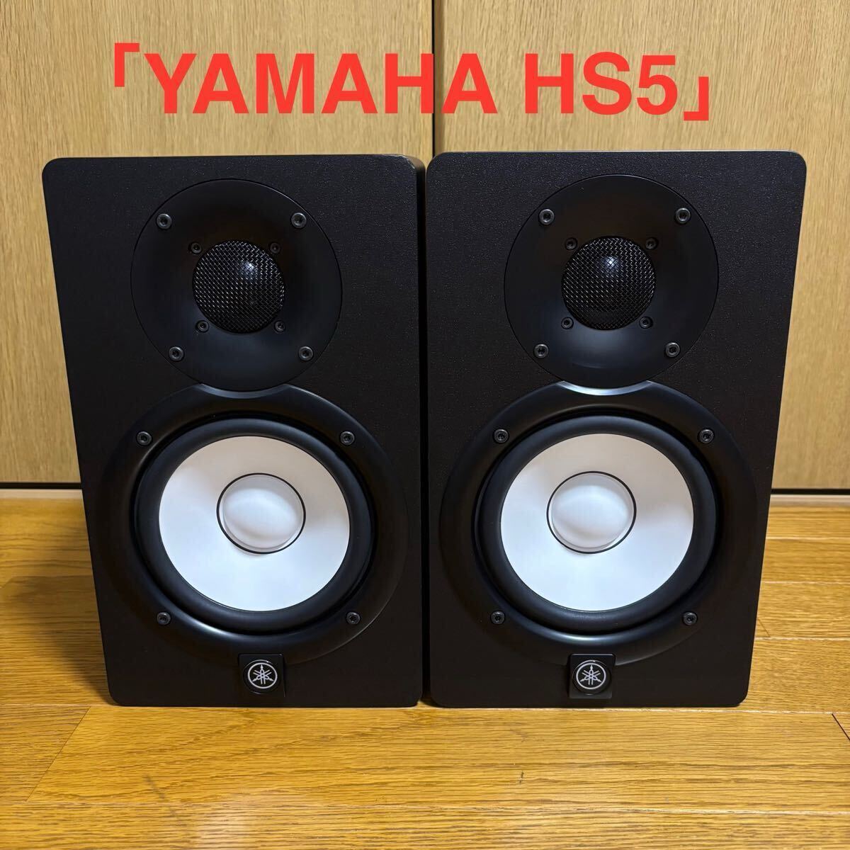 Yahoo!オークション - YAMAHA ヤマハ HS5 ペア
