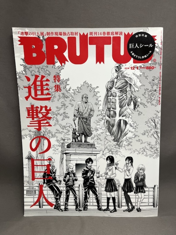Yahoo!オークション - 【巨人シール付き】 BRUTUS 2014年12.1号 進撃の...
