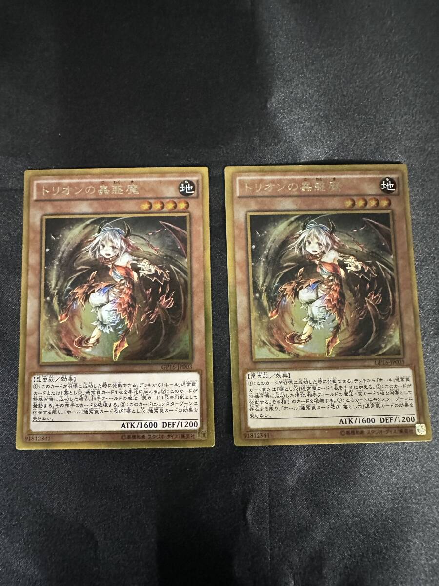 Yahoo!オークション - t3252 トリオンの蠱惑魔 GP16-JP003 2枚 GR ゴー...