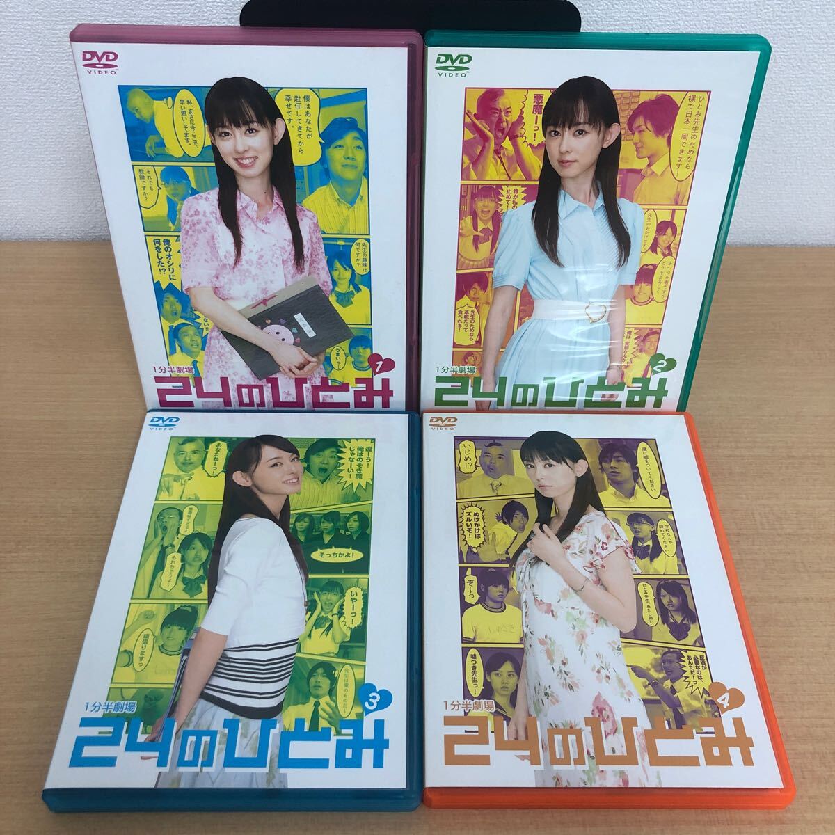 Yahoo!オークション - Y0512B 1分半劇場 24のひとみ 1〜4 DVD 4本セッ...