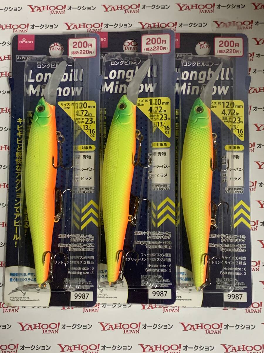 Yahoo!オークション - 【新品】 ロングビルミノー チャート ダイソー D...