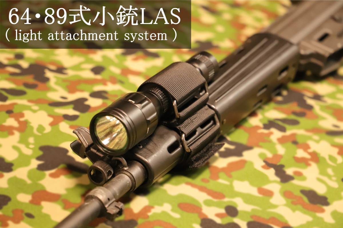Yahoo!オークション - 新品未開封 田村装備開発 64・89式小銃用 LAS（...