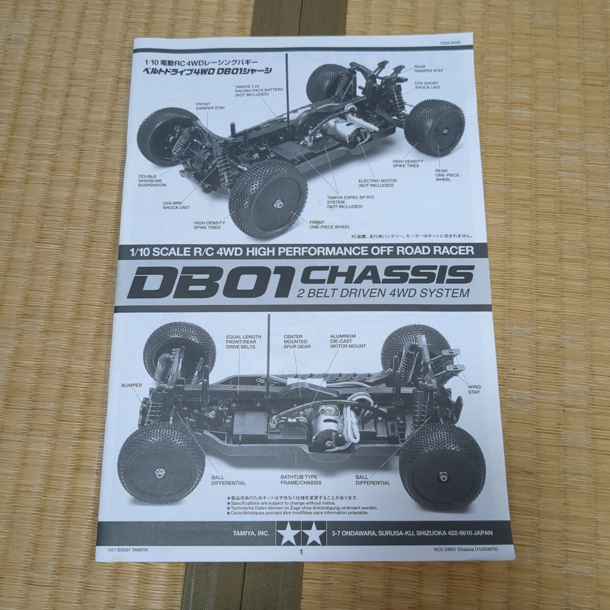 Yahoo!オークション - 1/10RC ドゥルガ （DB01シャーシ） ジャンク タ...