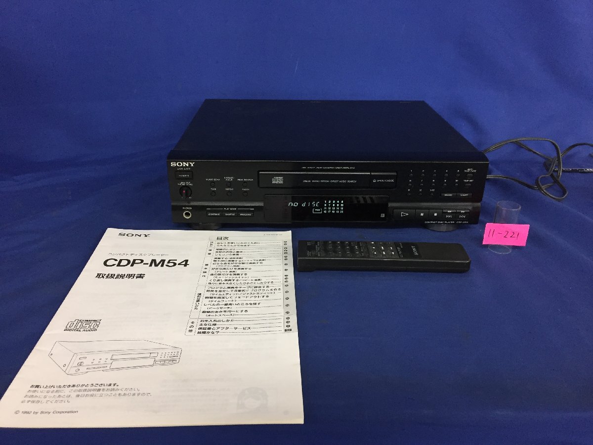 Yahoo!オークション - 11―221 CDデッキ SONY/ソニー CDプレーヤ...