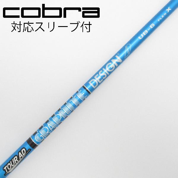 Yahoo!オークション - グラファイトデザイン Tour AD Tour AD UB ドラ...