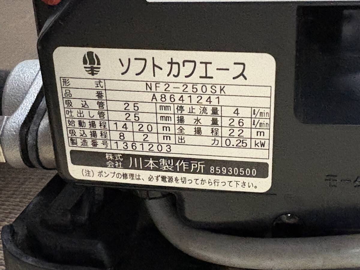 Yahoo!オークション - 美品 川本ポンプ カワエース 浅井戸 NF2-250...