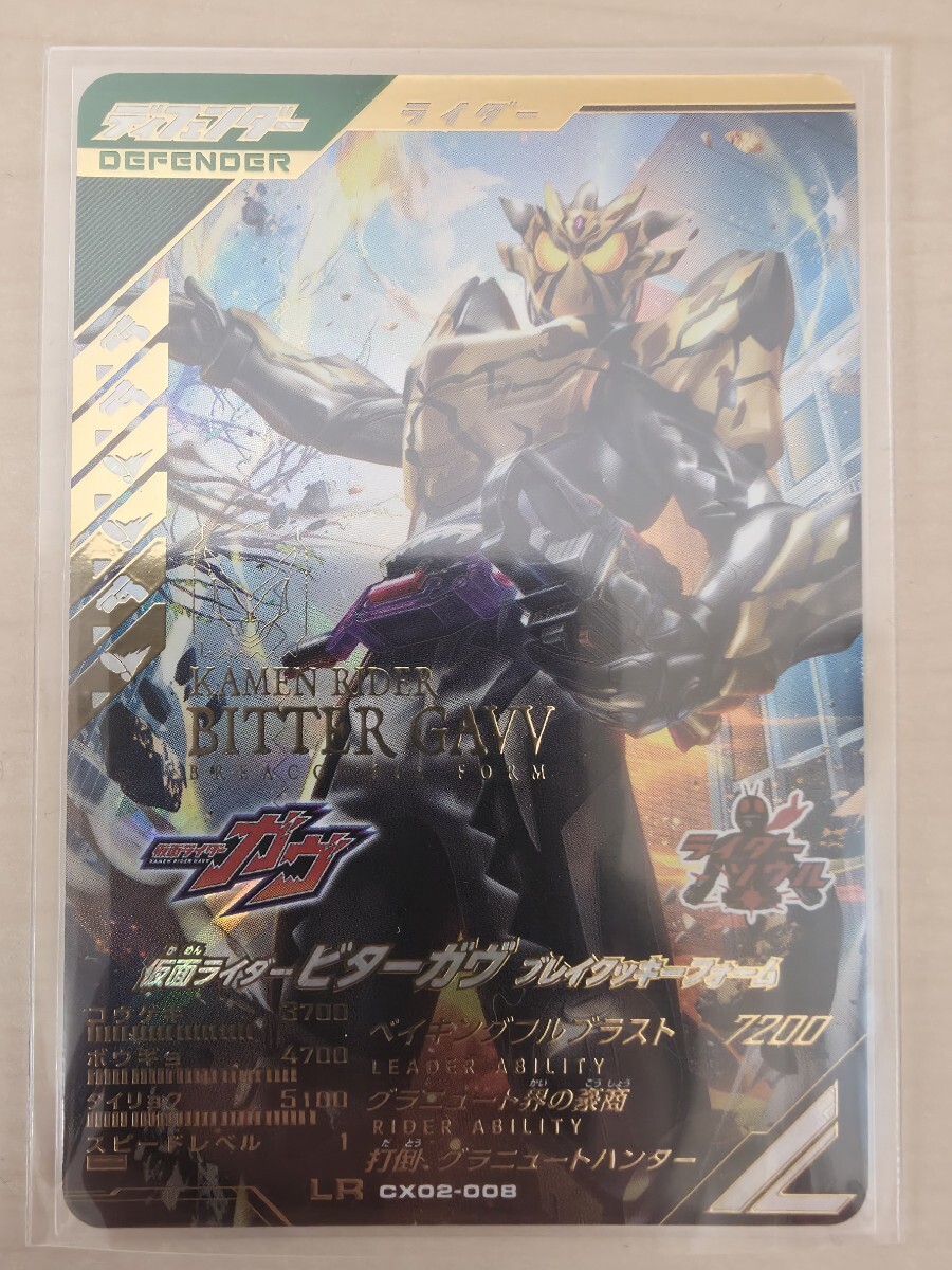 Yahoo!オークション - ガンバレジェンズ LR 仮面ライダービターガヴ ブ...