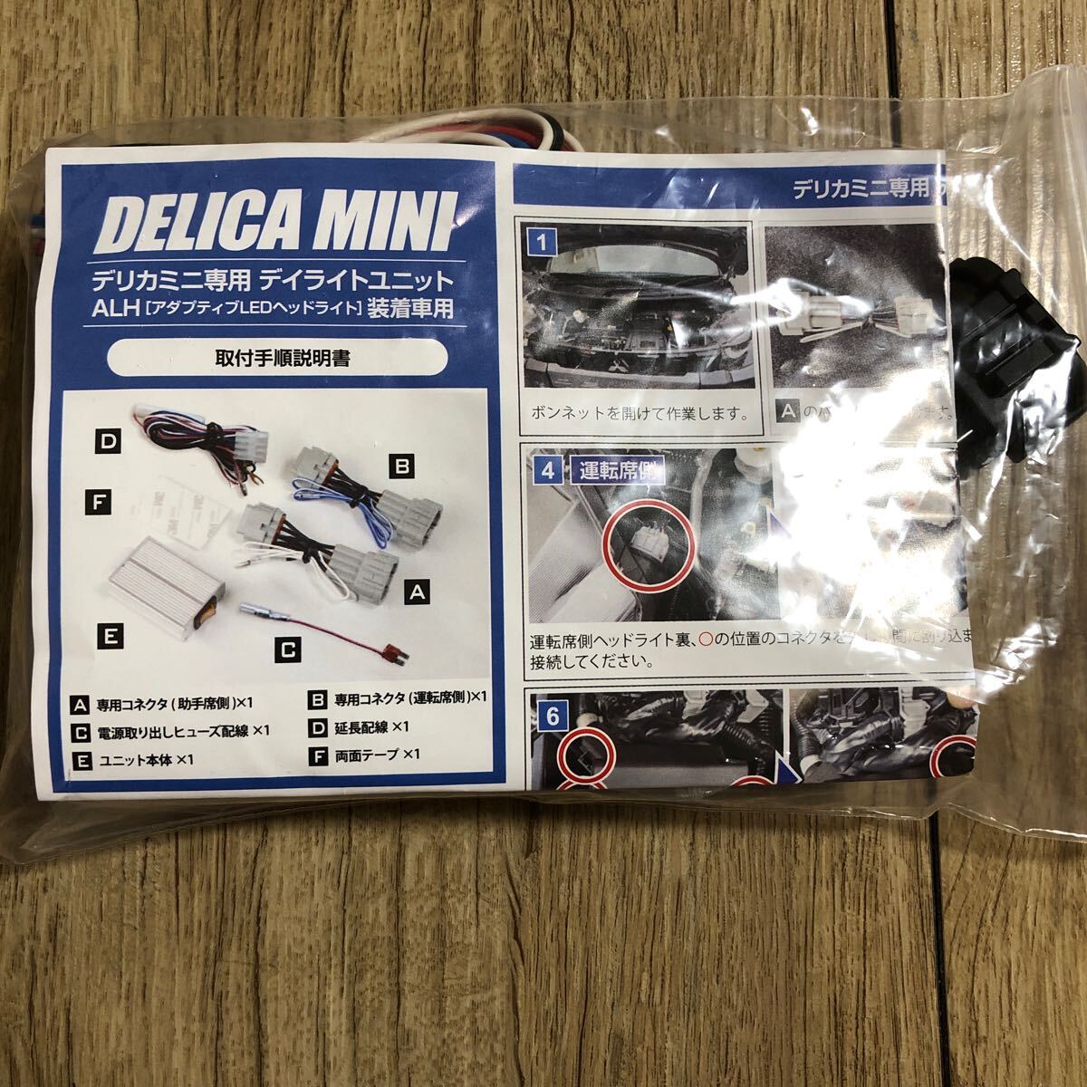 Yahoo!オークション - 50517AMA1829 YOURS デリカミニ LEDデイライトユ...