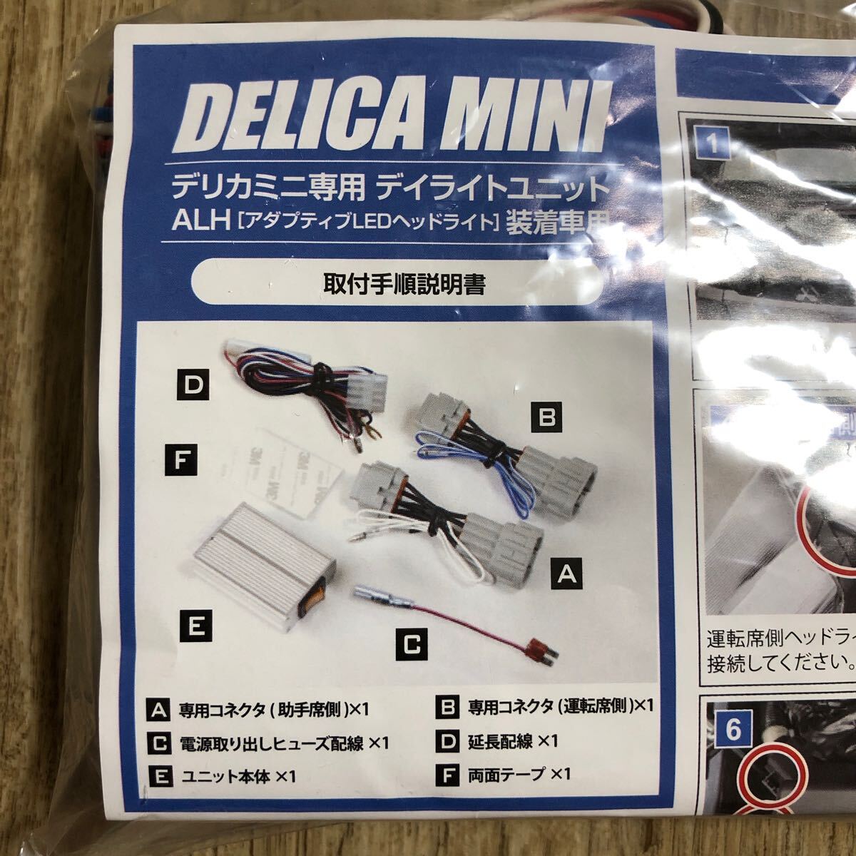 Yahoo!オークション - 50517AMA1829 YOURS デリカミニ LEDデイライトユ...