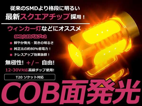 Yahoo!オークション - LED ウインカー球 ビスタ SV4#系 フロント アン...