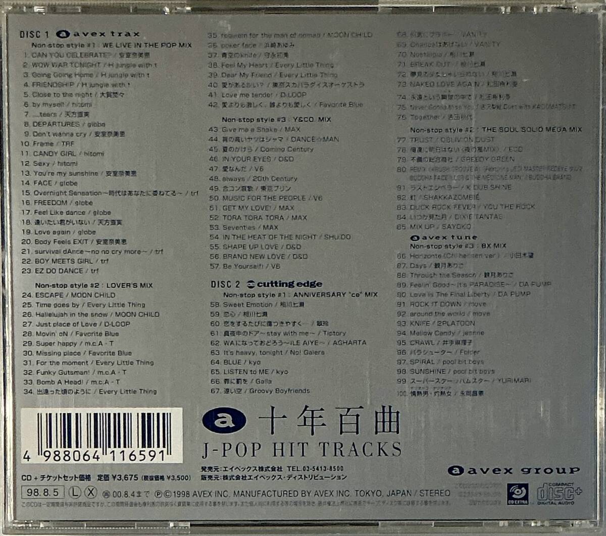 Yahoo!オークション - avex 10th Anniversary Presents 十年百曲 CD2...