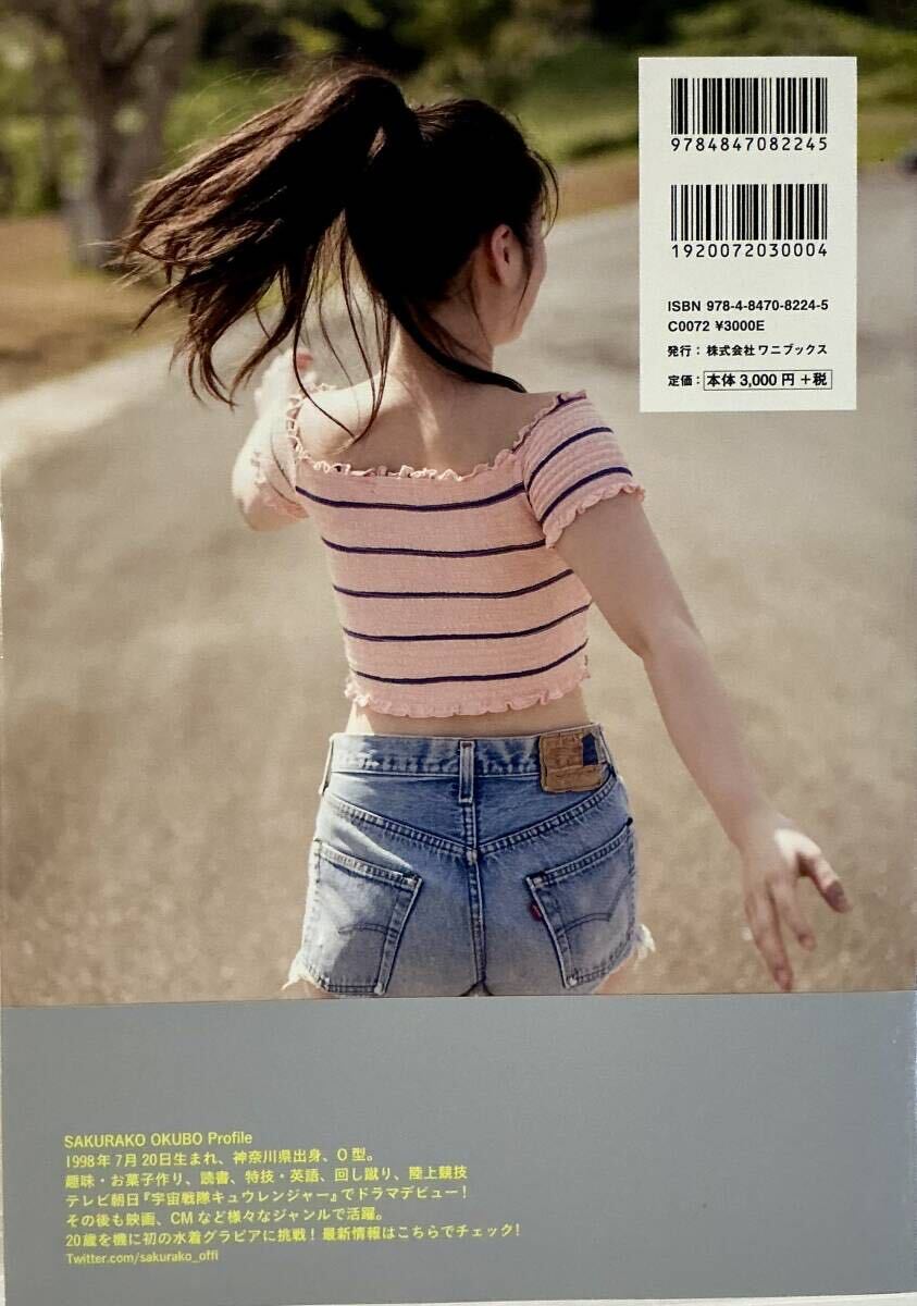 Yahoo!オークション - 大久保桜子 写真集 SAKURAKO 巨乳 美女 美乳 美...
