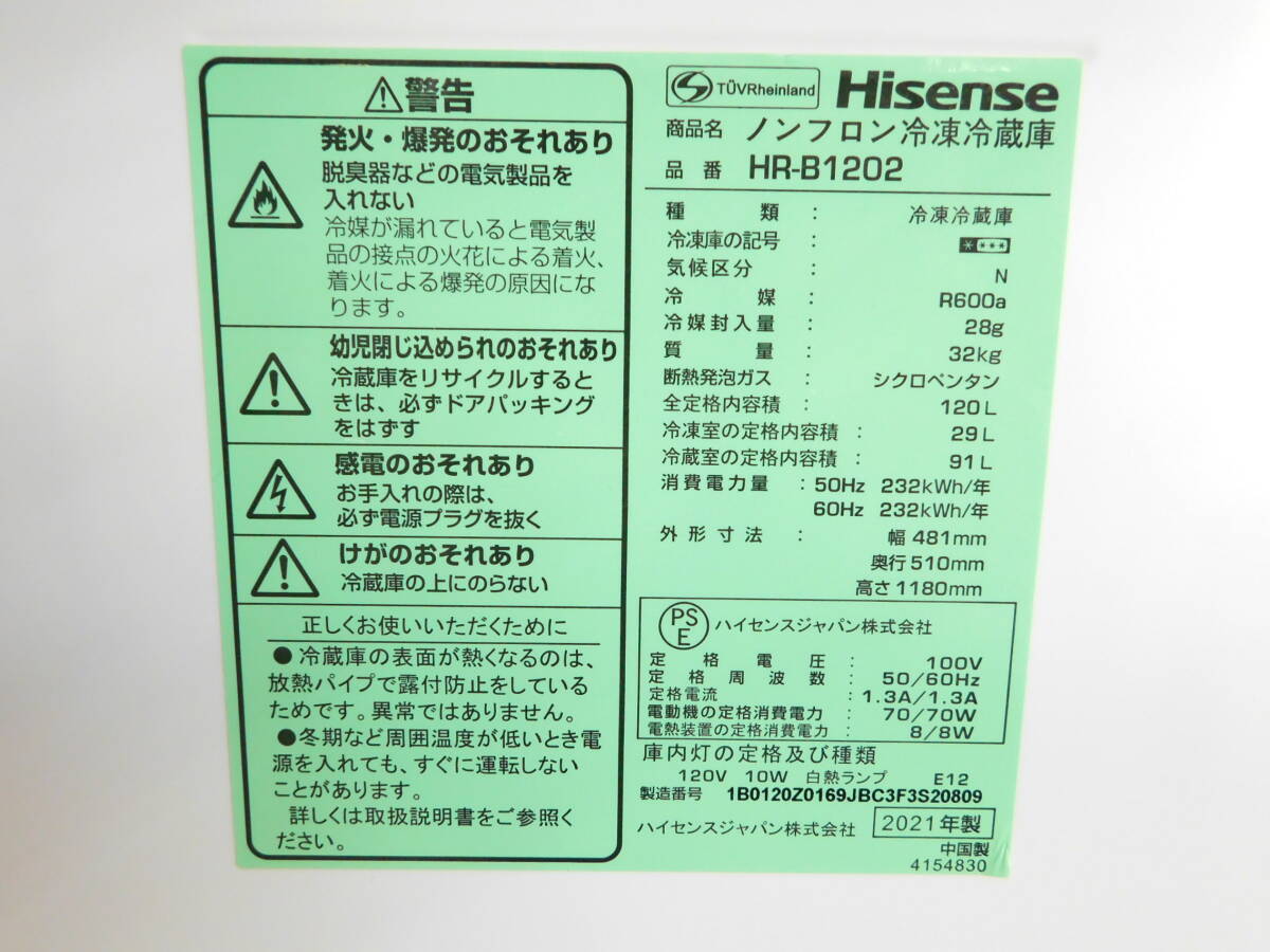 Yahoo!オークション - m888 美品 2021年 Hisense ハイセンス HR-B1202 ...