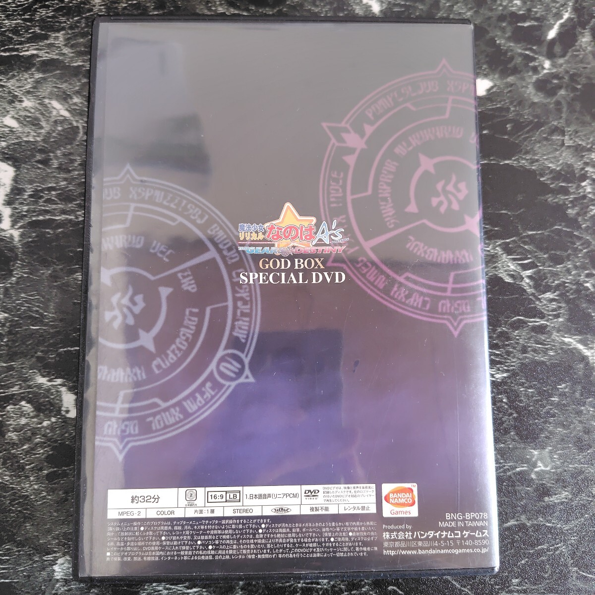 Yahoo!オークション - 魔法少女リリカルなのは special DVD GOD BOX