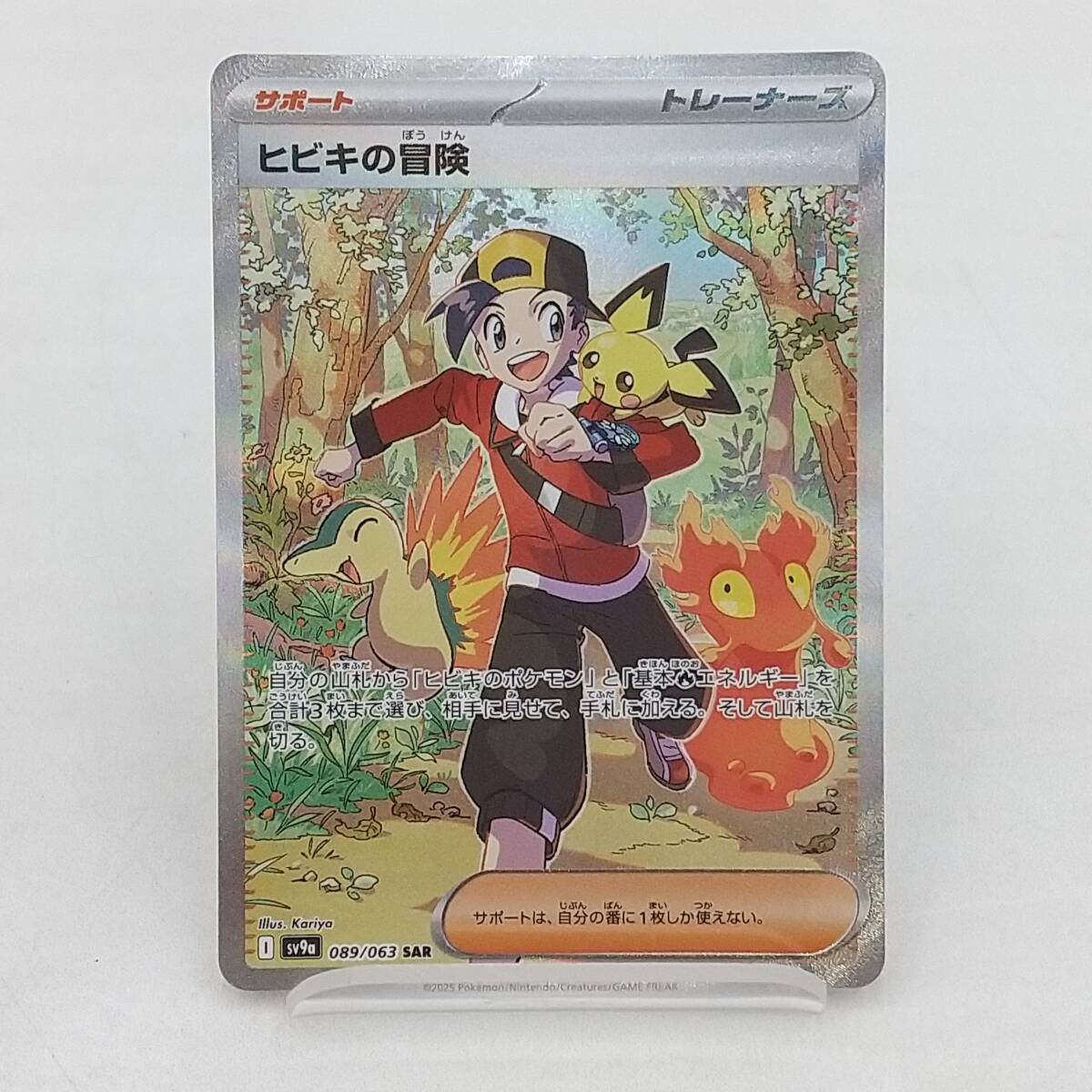 Yahoo!オークション - Tm48 トレカ ポケモンカードゲーム ヒビキの冒険...