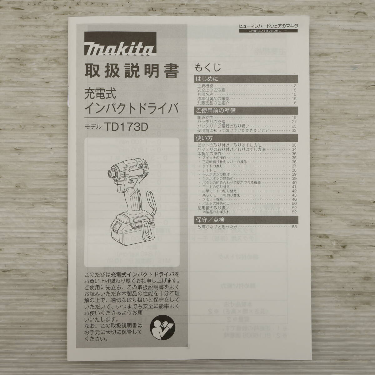 Yahoo!オークション - KB77 makita 充電式インパクトドライバ TD173DRG...