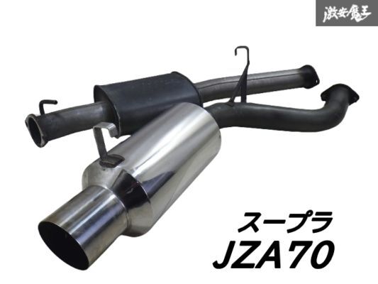 Yahoo!オークション - JIC Buiiet JZA70 スープラ 1JZ-GTE マフラー ...